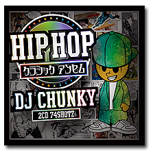 CASTLE-RECORDS/商品詳細 【DEADSTOCK】 DJ CHUNKY / HIPHOP クラシックアンセム (2CD)
